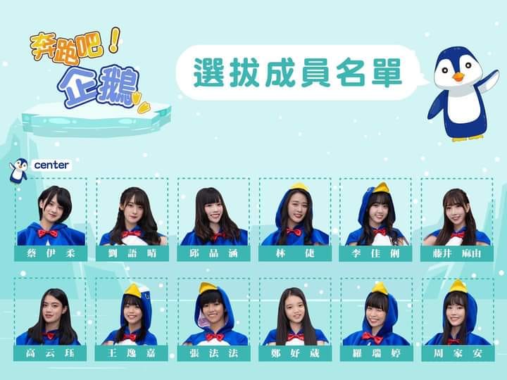 AKB48 Team TP Umumkan Unit yang Membawakan 'Hashire! Penguin'