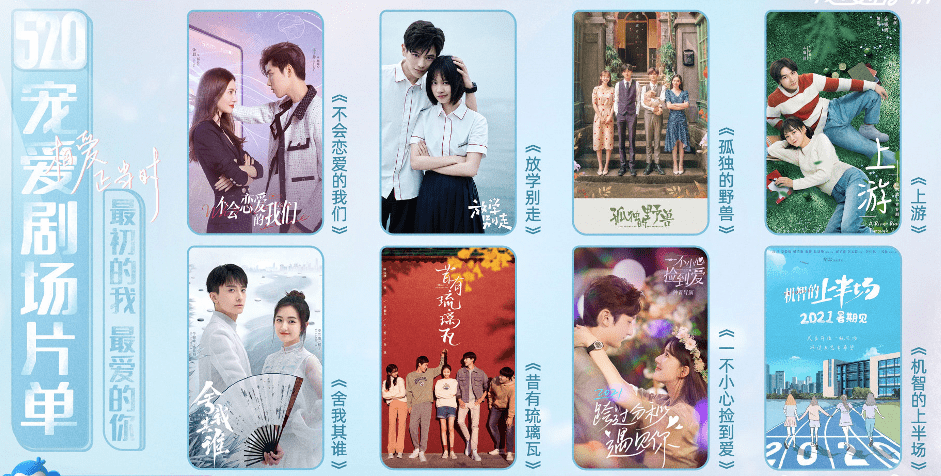 Youku 'Romance Theater' Umumkan 20 Drama Baru yang akan Segera Tayang