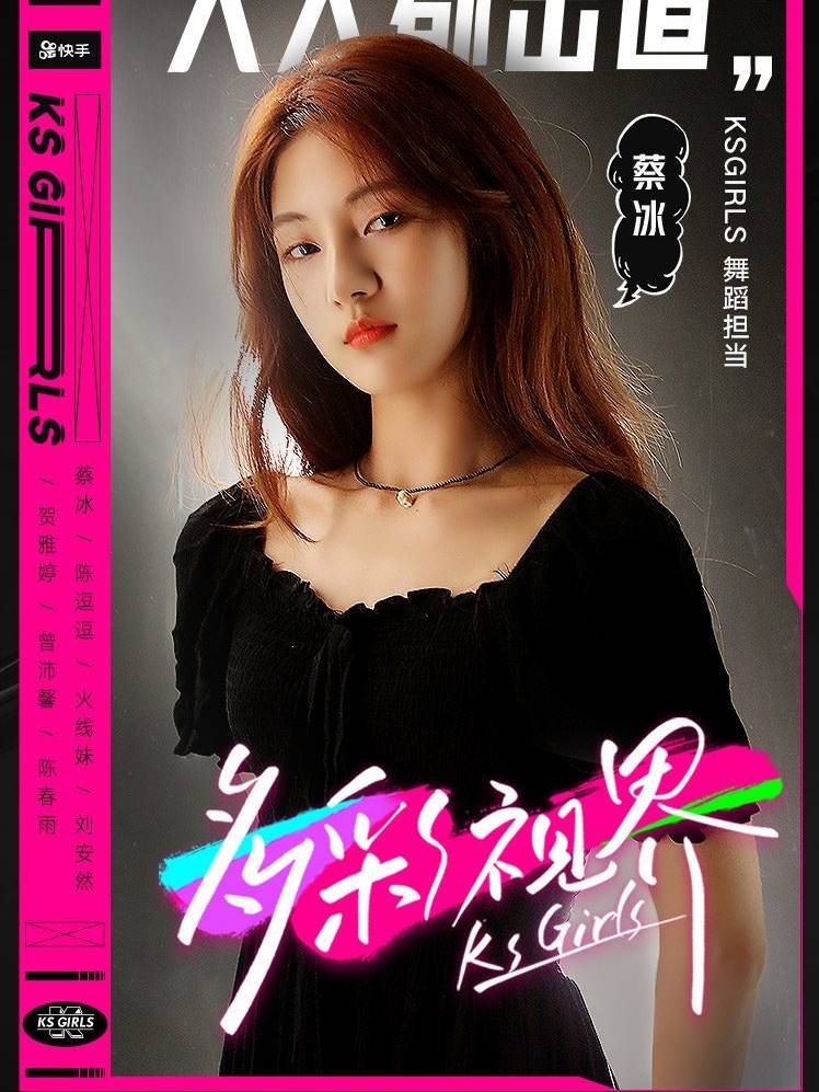 7 Fakta Cai Bing Trainee Tiongkok yang Digadang Bakal Debut di Girls ...