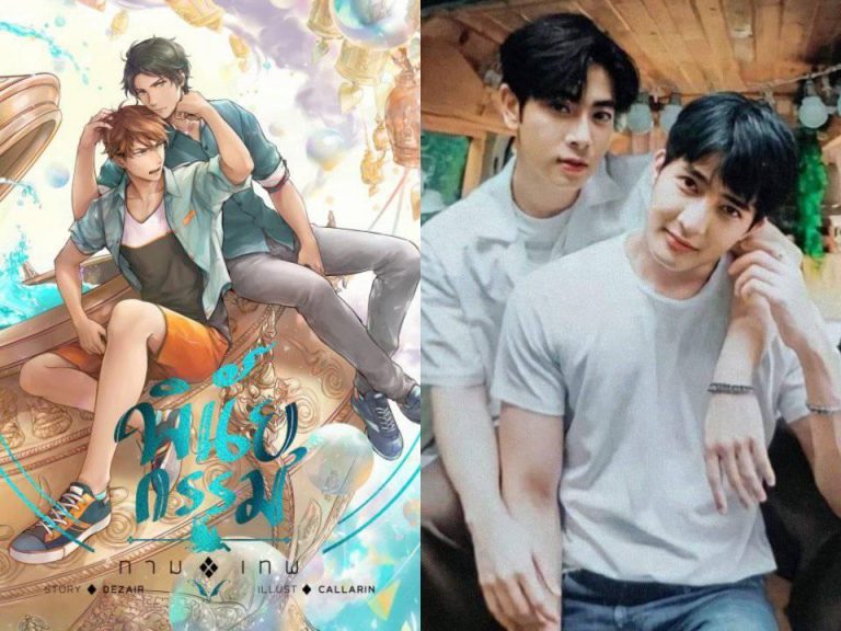 Earth Pirapat dan Mix Sahaphap dikabarkan akan Comback dalam Sebuah ...