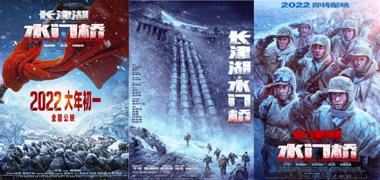 Hari Rilis, Film 'The Battle at Lake Changjin: Watergate Bridge' Tembus ...