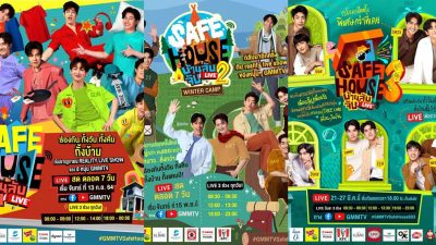 'Safe House S4' Akan Kembali Dihadirkan GMMTV Untuk Bagikan Keceriaan