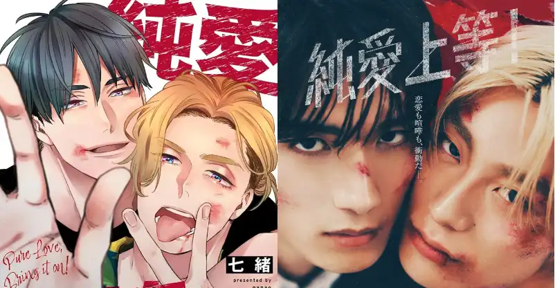 Live Action Movie “JUNAI JOTO!” Announced, Starring Yamanaka Jyutaro ...