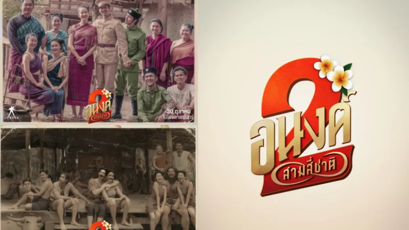 Thai Horror-Comedy "My Boo 2” to Premiere in October