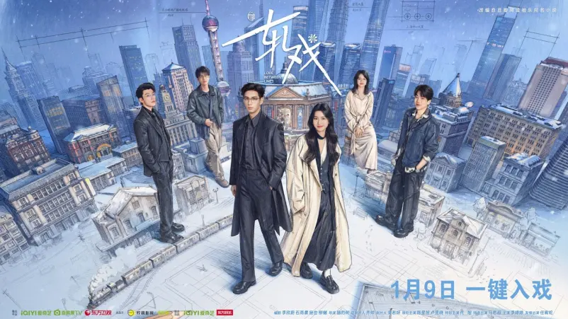 'Love Between Lines': Chen Xingxu and Lu Yuxiao Star in a Romance Where ...