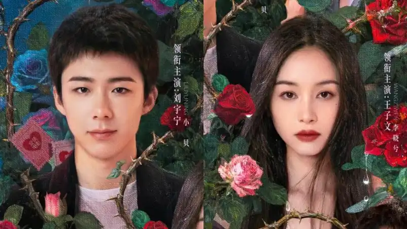 Drama China About Love Tayang Perdana, Dibintangi Liu Yuning dan Wang Ziwen