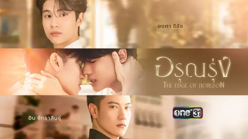 ONE31 Announces Historical Drama The Edge of Horizon Starring Ongsa ...