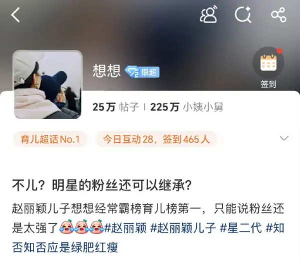 Zhao Liying’s 7-Year-Old Son Trends Online as Fan Community Reaches 2 ...