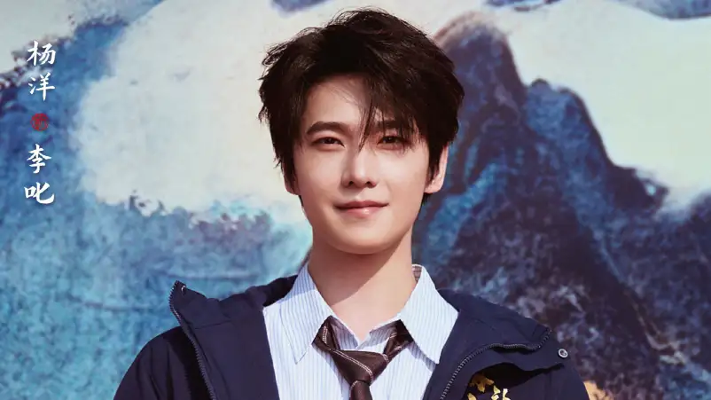 Yang Yang Addresses Bu Rang Jiang Shan Controversy