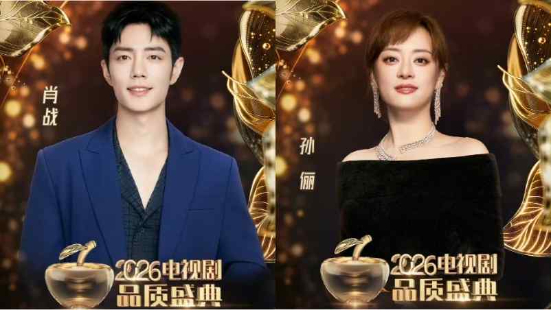 Sun Li and Xiao Zhan Win Top Honors at 2026 SMG TV Drama Quality Ceremony