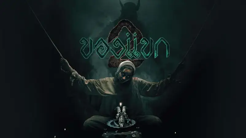Thai Horror Film "The Djinn's Curse 2" Set for June 2026 Release